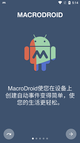 MACRODROID中文版最新版-MACRODROID中文版2026下载